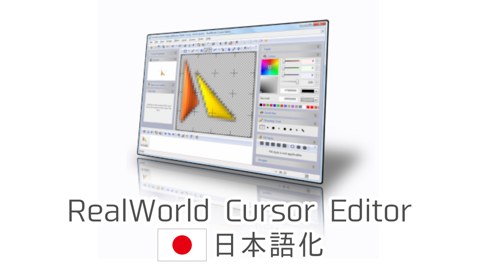 【RealWorld Cursor Editor】の表示言語を日本語にする方法 | 第五の陣